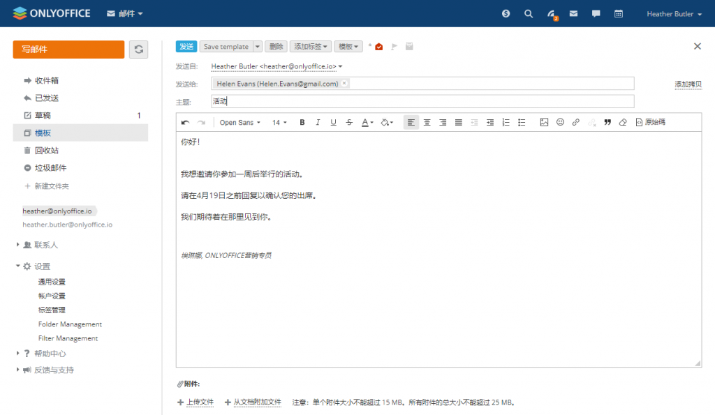 ONLYOFFICE Workspace v12.0：新的共享设置、IMAP、WebDAV服务器、CardDAV通讯录等