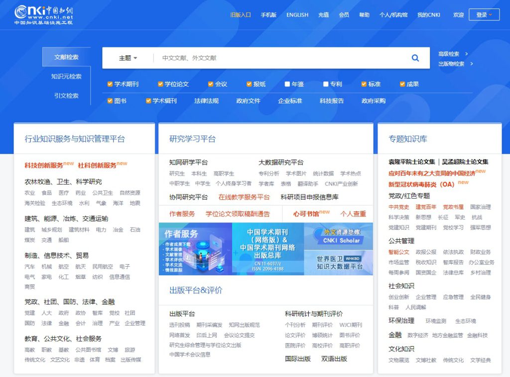 中国知网集成 ONLYOFFICE，让客户在 CNKI 系统中实现文件在线预览