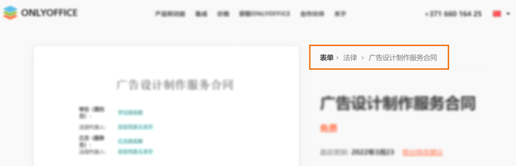 OFORM 库：探索可填写表单集合 | ONLYOFFICE 博客