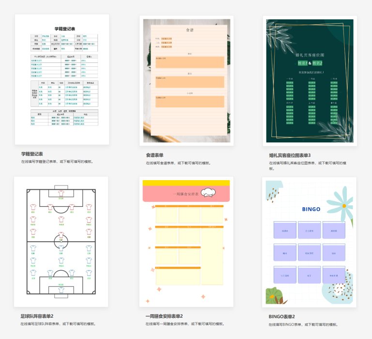 OFORM 库：探索可填写表单集合 | ONLYOFFICE 博客