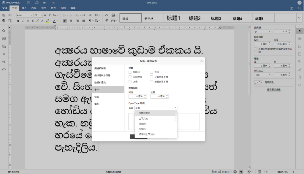 ONLYOFFICE 文档 v7.2 现已发布 | ONLYOFFICE博客