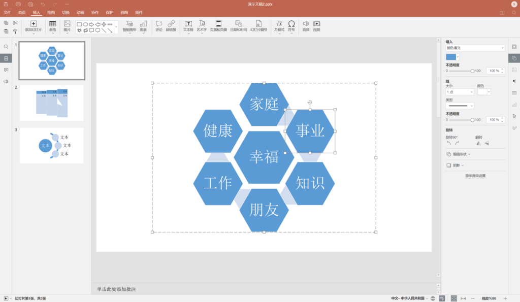 什么是 SmartArt？如何在办公文档中使用 SmartArt 功能？ | ONLYOFFICE 博客