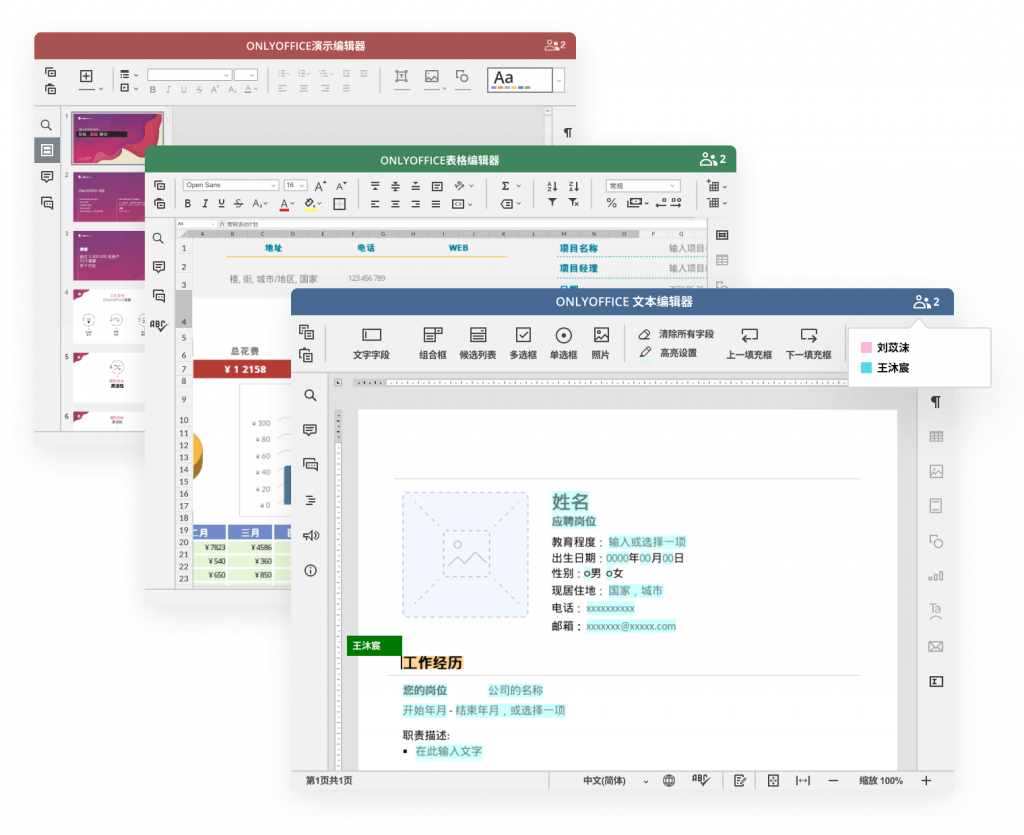 如何激活 Docker 版的 ONLYOFFICE 文档开发者版 | ONLYOFFICE 博客