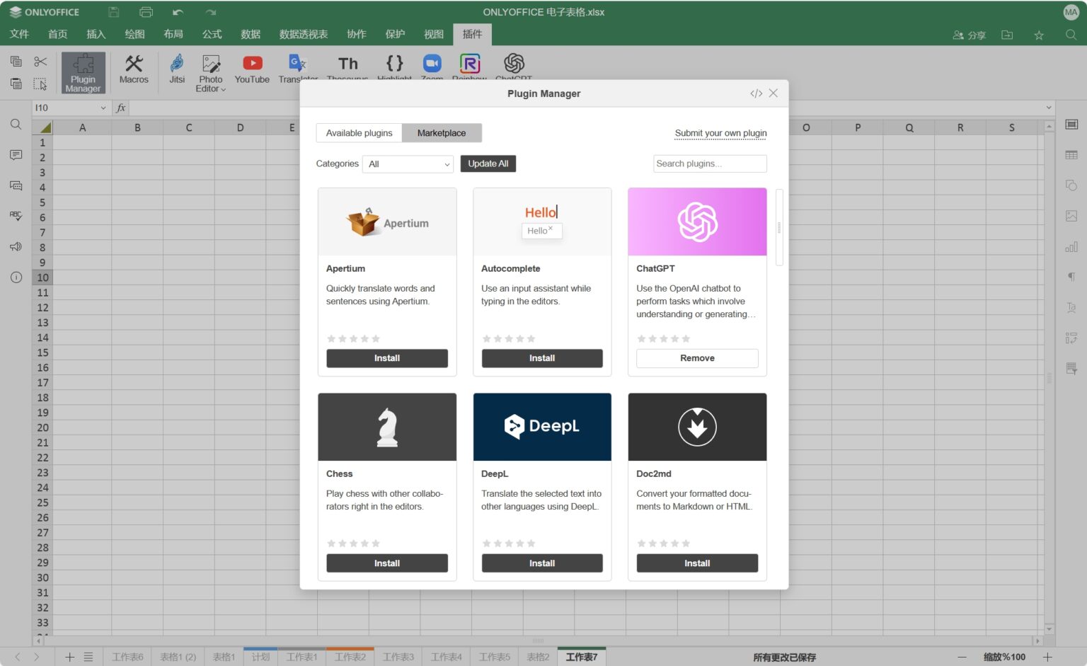 如何在Excel中用不同的方式进行自动填充 | ONLYOFFICE 博客