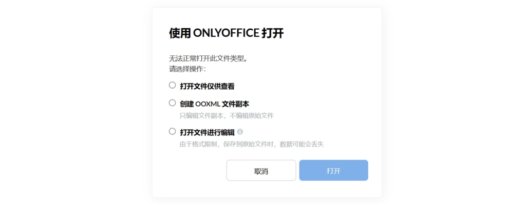 新集成可用：ONLYOFFICE 文档和 Dropbox | ONLYOFFICE 博客