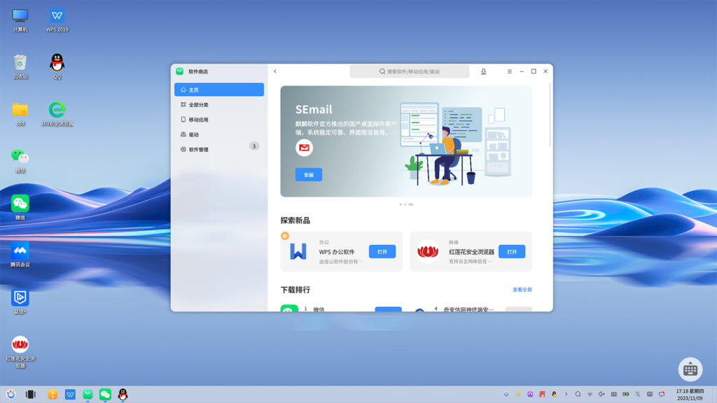 ONLYOFFICE Desktop Editors are certified by openKylin OS | ONLYOFFICE Blog