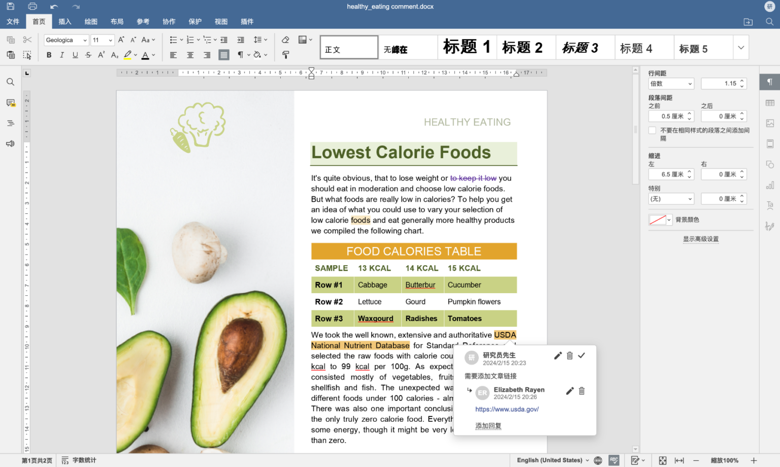 什么是DOCX文件？ | ONLYOFFICE 博客