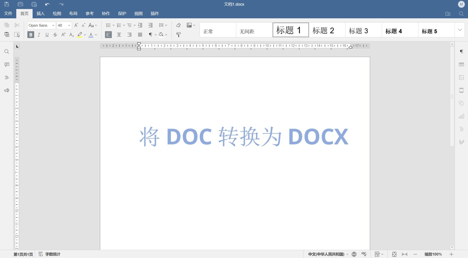 DOC 与 DOCX：有什么区别？如何转换？ | ONLYOFFICE 博客