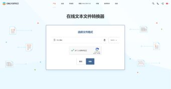 DOC 与 DOCX：有什么区别？如何转换？ | ONLYOFFICE 博客