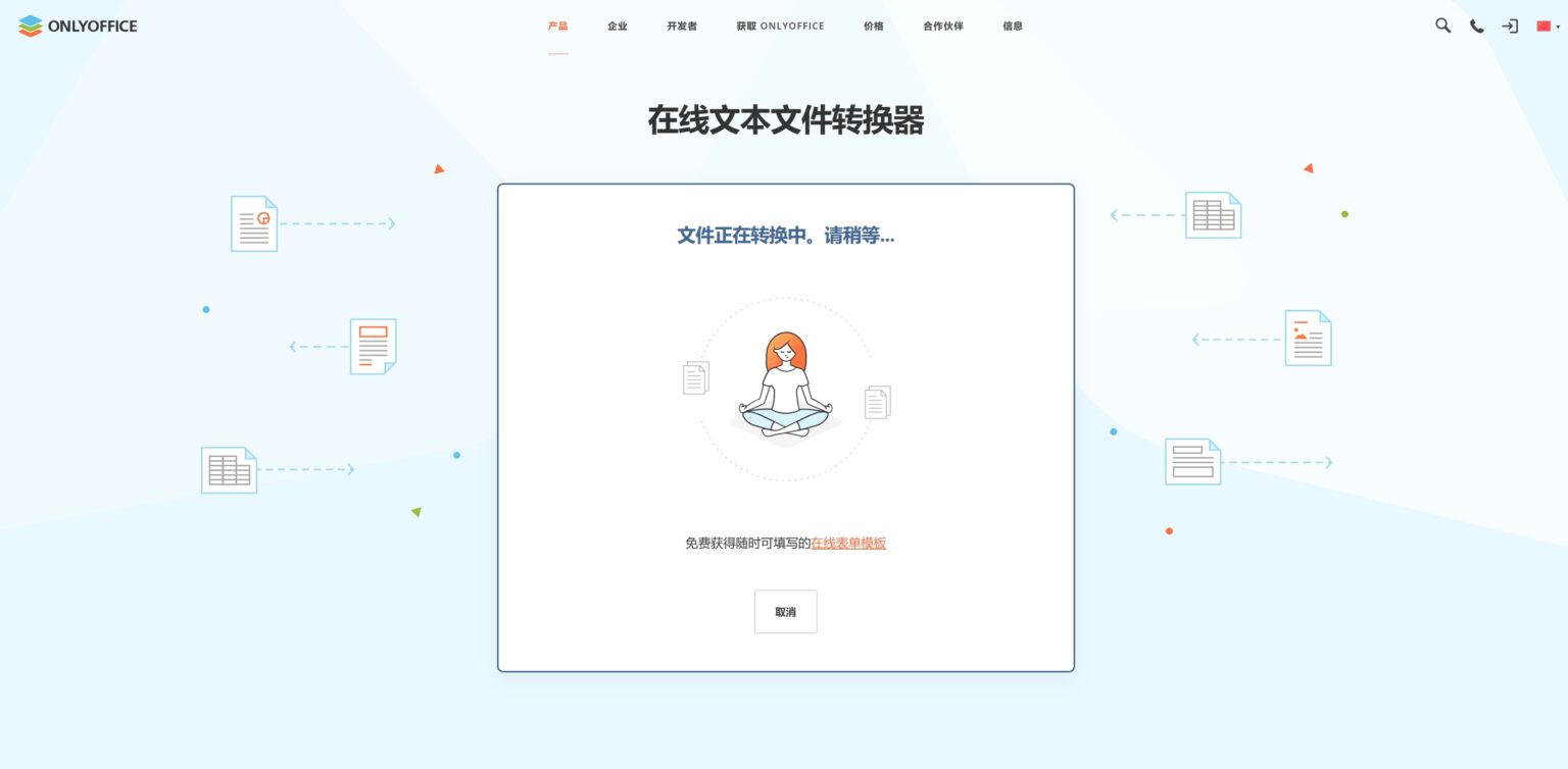 DOC 与 DOCX：有什么区别？如何转换？ | ONLYOFFICE 博客
