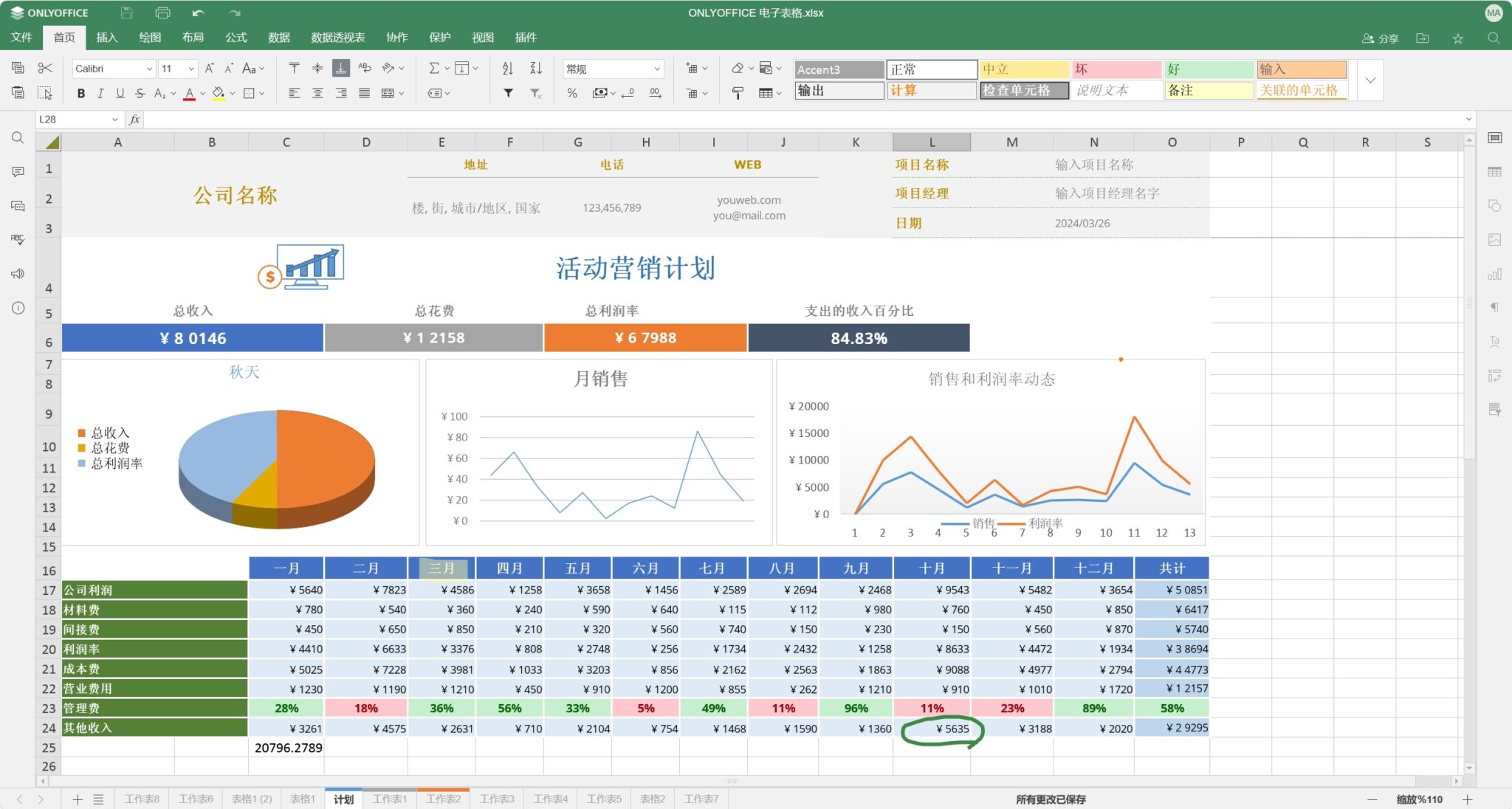 XLS 与 XLSX：有什么区别？如何转换？ | ONLYOFFICE 博客