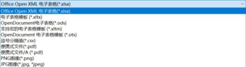 XLS 与 XLSX：有什么区别？如何转换？ | ONLYOFFICE 博客