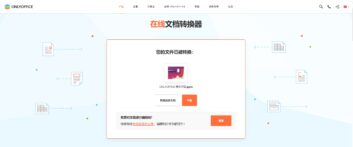 PPT 与 PPTX：有什么区别？如何转换？ | ONLYOFFICE Blog