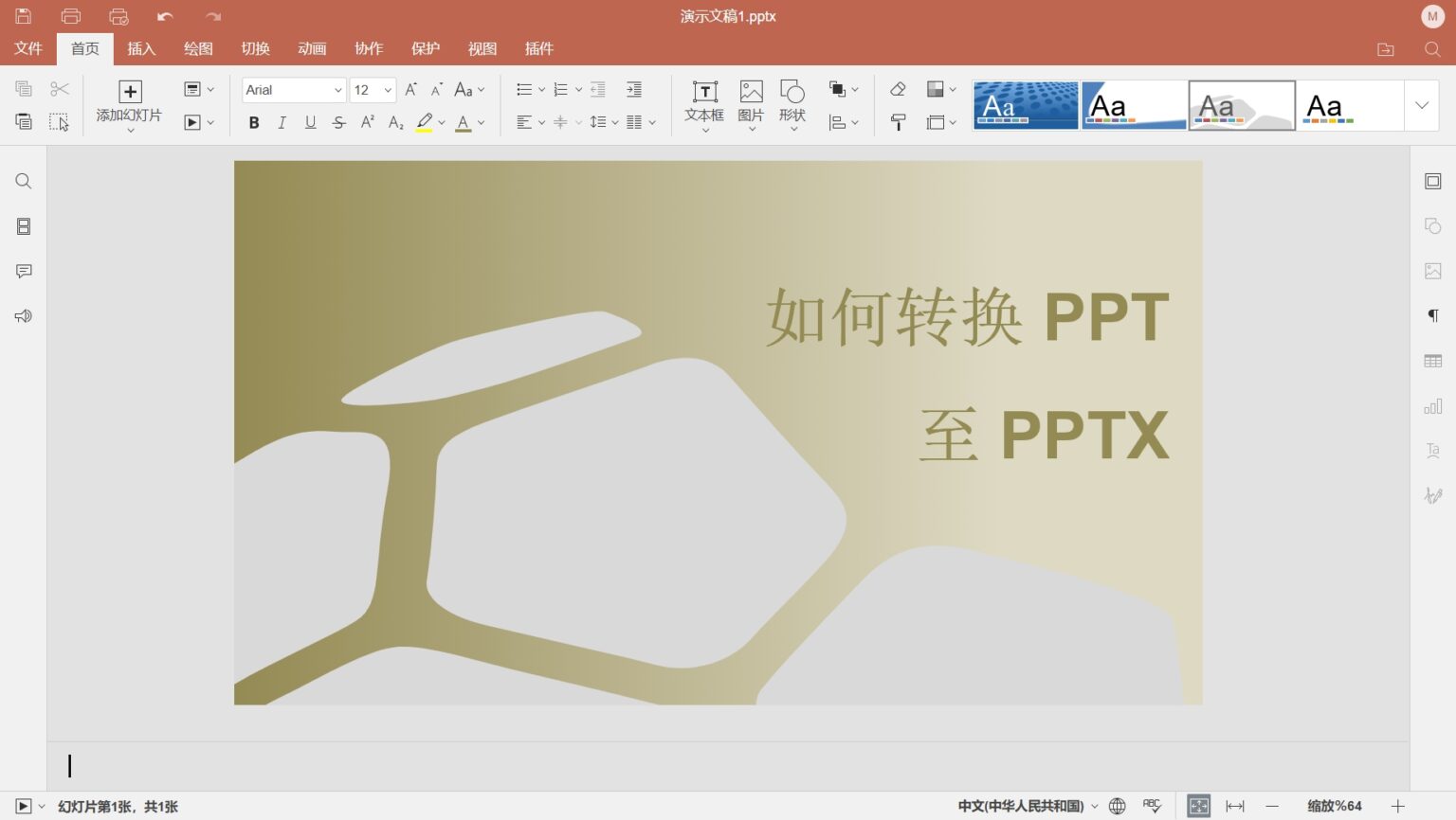 PPT 与 PPTX：有什么区别？如何转换？ | ONLYOFFICE Blog