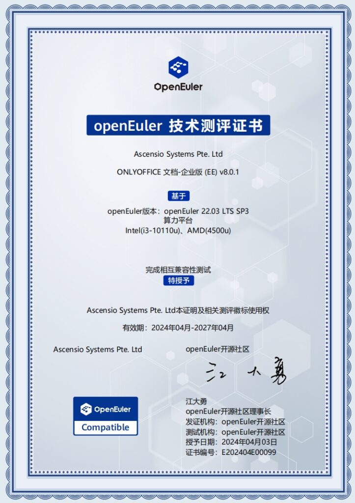 ONLYOFFICE 现已通过 openEuler OS 认证 | ONLYOFFICE 博客