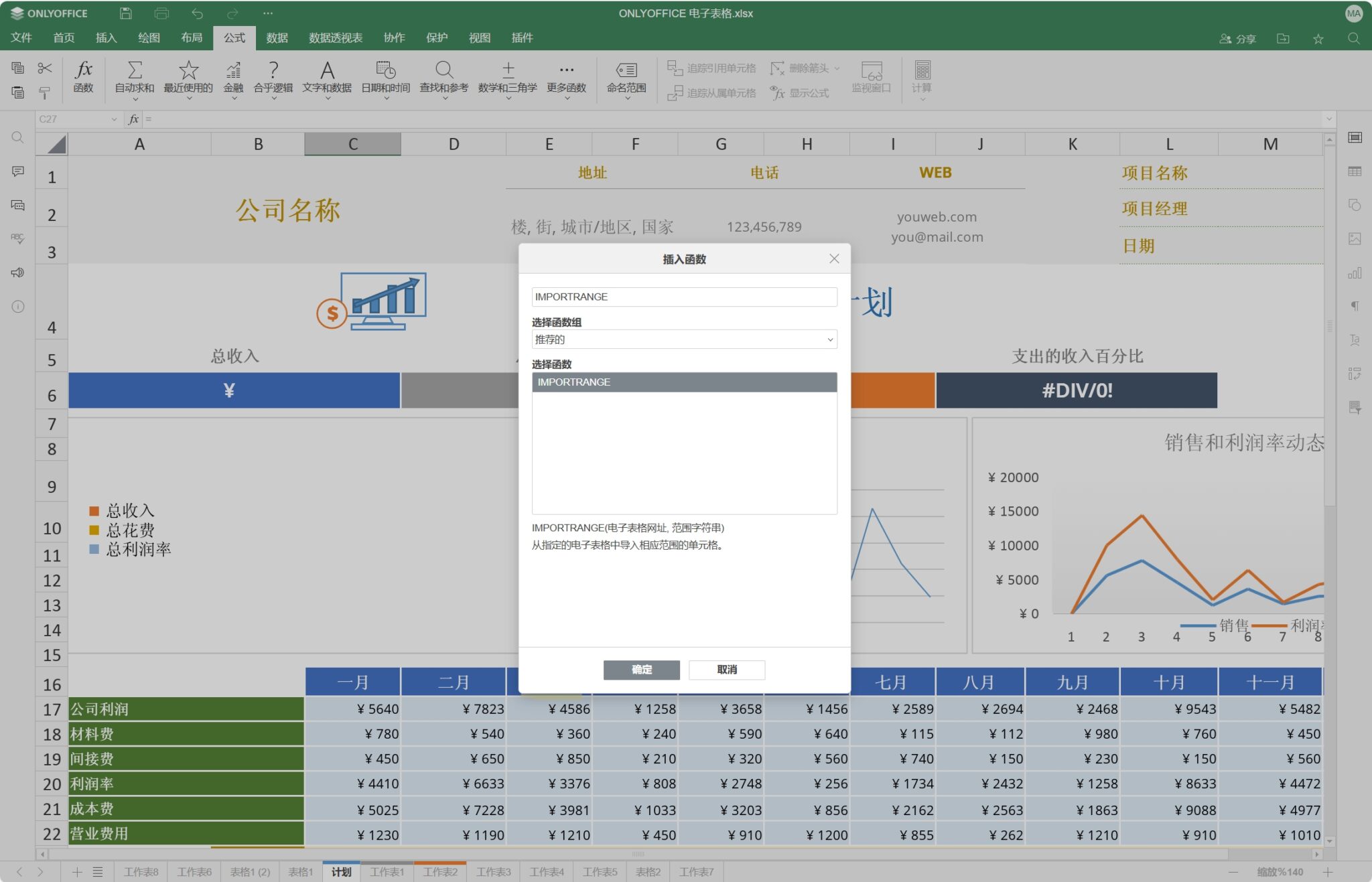 常见问题答疑：关于 ONLYOFFICE 文档 8.1 及更多你想知道的 | ONLYOFFICE 博客