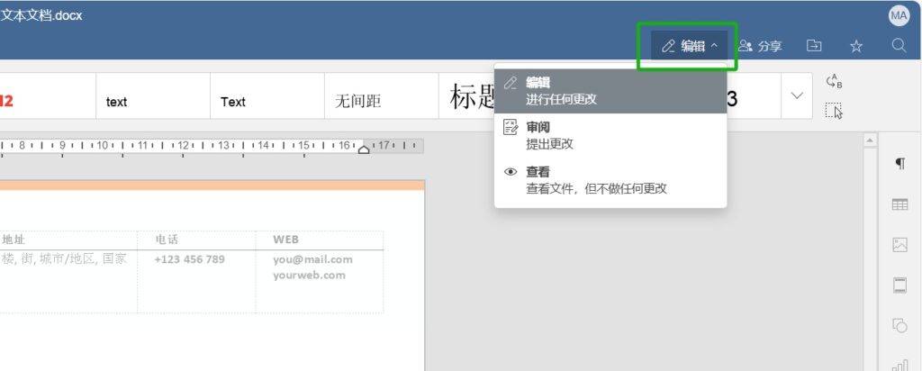 Onlyoffice 文档开发者版 8 1：api 更新 Onlyoffice 博客