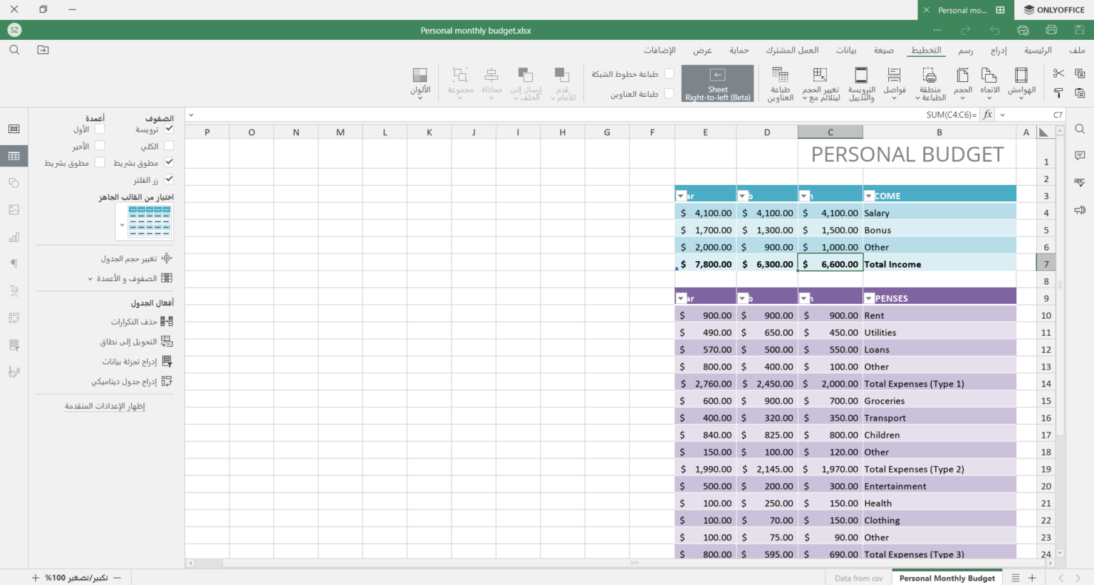 Meet ONLYOFFICE Desktop Editors v8.2: revamped interface