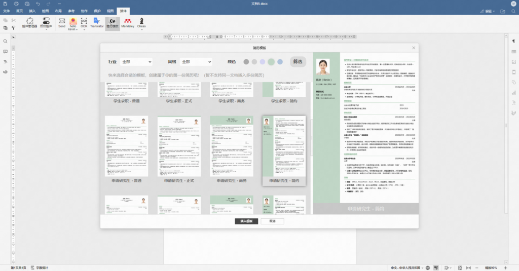 Sustaining momentum: ONLYOFFICE’s participation in OSPP 2024 ...