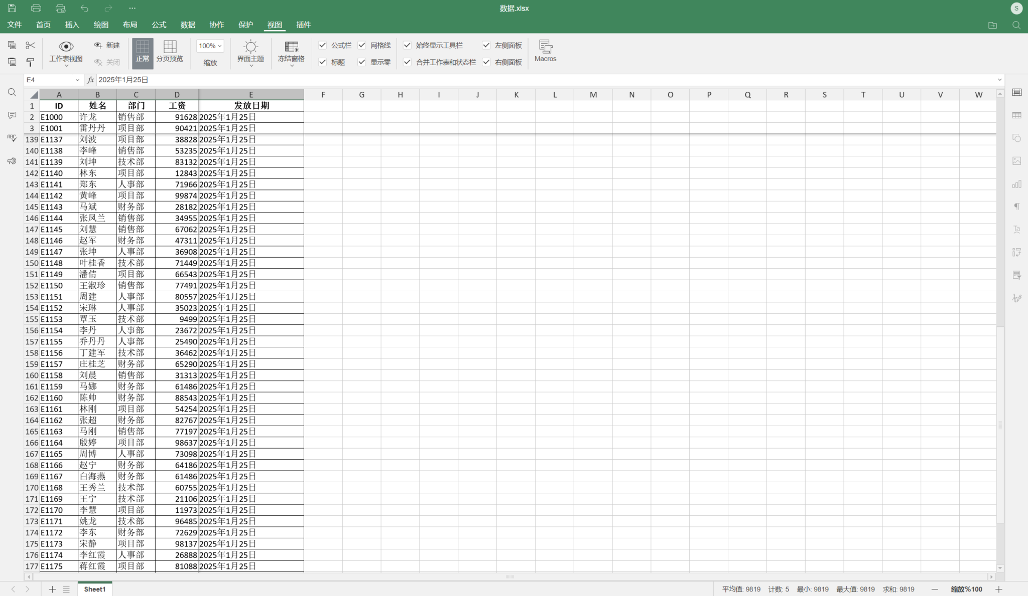 如何在 Excel 表格中冻结行和列 Onlyoffice 博客