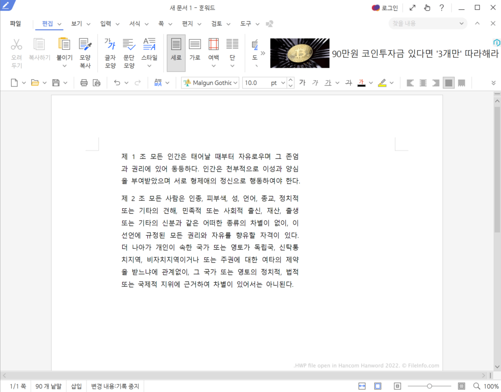 HWPおよびHWPXファイルを開く方法 | ONLYOFFICE Blog