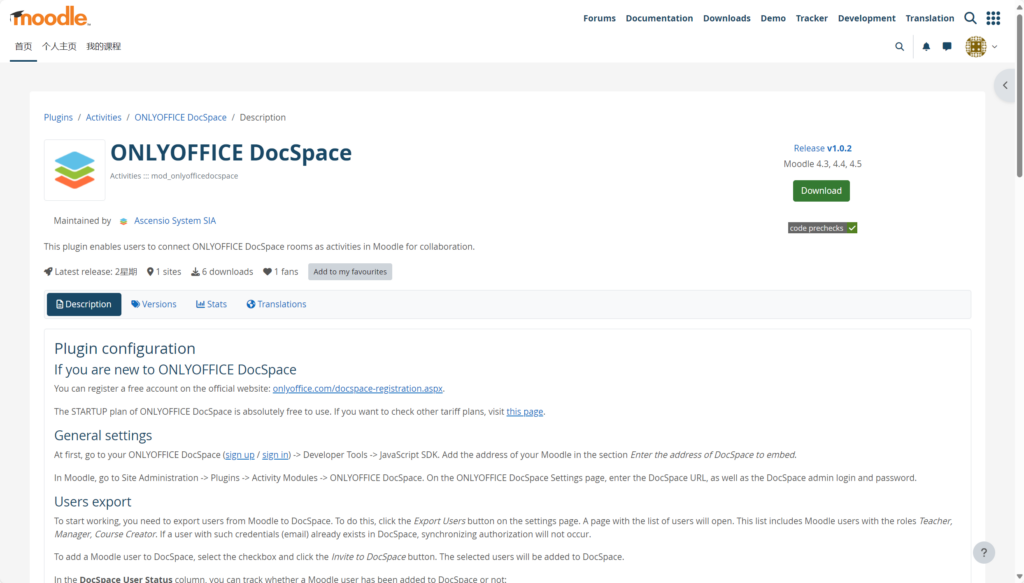 全新集成：来试试 Moodle 的 ONLYOFFICE 协作空间插件 | ONLYOFFICE 博客