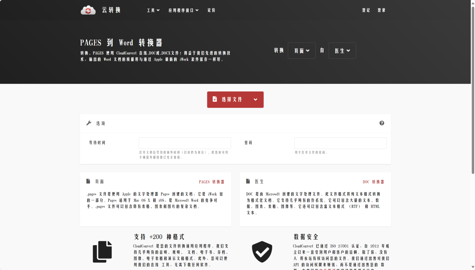 如何将 Apple Numbers 转换为 Excel | ONLYOFFICE 博客