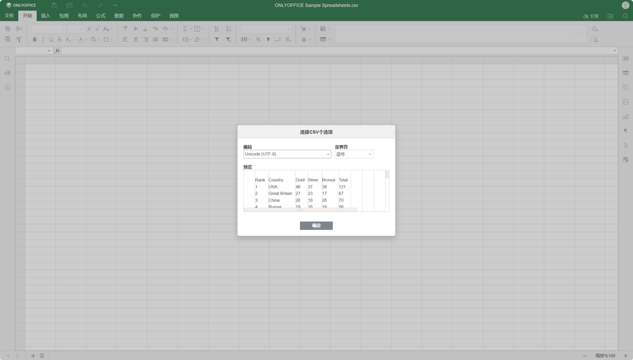 什么是 CSV 分隔符以及如何更改它 | ONLYOFFICE 博客