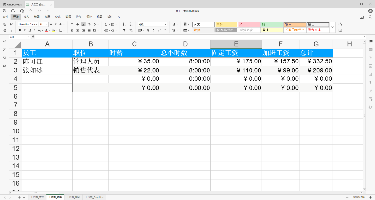如何将 Apple Numbers 转换为 Excel | ONLYOFFICE 博客