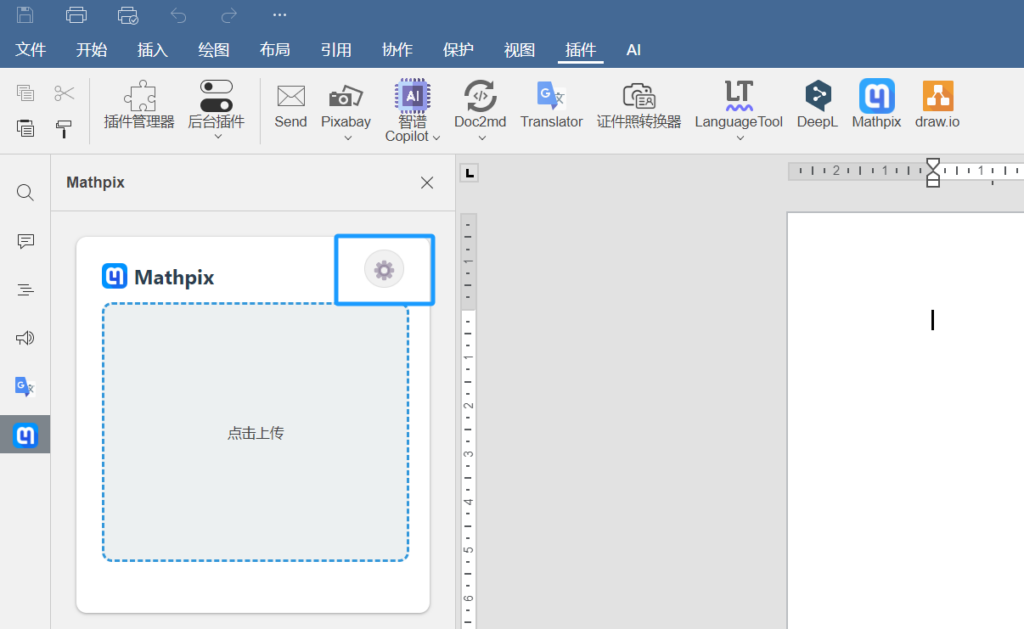 ONLYOFFICE 中的 Mathpix 插件: 将手写公式和文本转为可编辑内容 | ONLYOFFICE博客