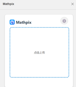 ONLYOFFICE 中的 Mathpix 插件: 将手写公式和文本转为可编辑内容 | ONLYOFFICE博客