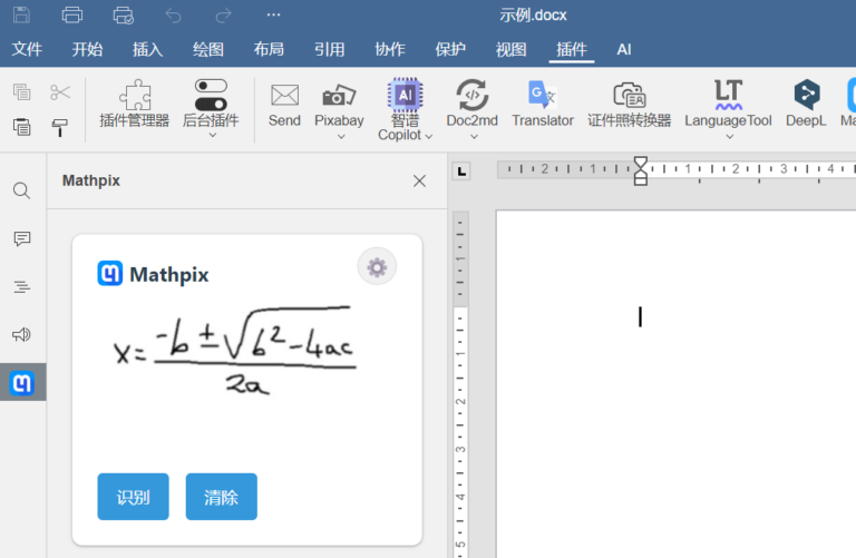 ONLYOFFICE 中的 Mathpix 插件: 将手写公式和文本转为可编辑内容 | ONLYOFFICE博客