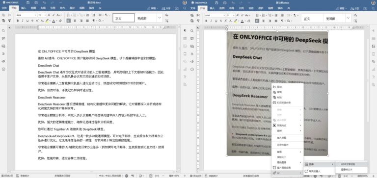 ONLYOFFICE AI 插件新功能：OCR、文本转图像、电子表格集成等 | ONLYOFFICE 博客
