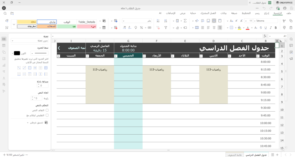 ONLYOFFICE Desktop Editors v9.0: interfaz redefinida
